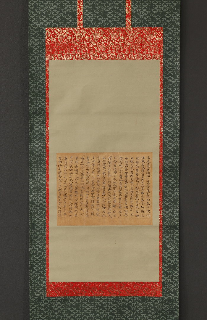 【中古】【伝来】y11431 古写経断簡 平安時代の落札情報詳細 - ヤフオク落札価格検索 オークフリー